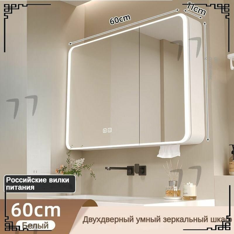 Зеркало-шкаф