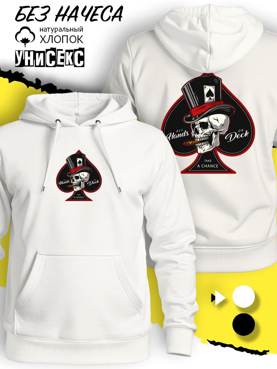 Худи Толстовка свитшот череп масть пики all hands on deck