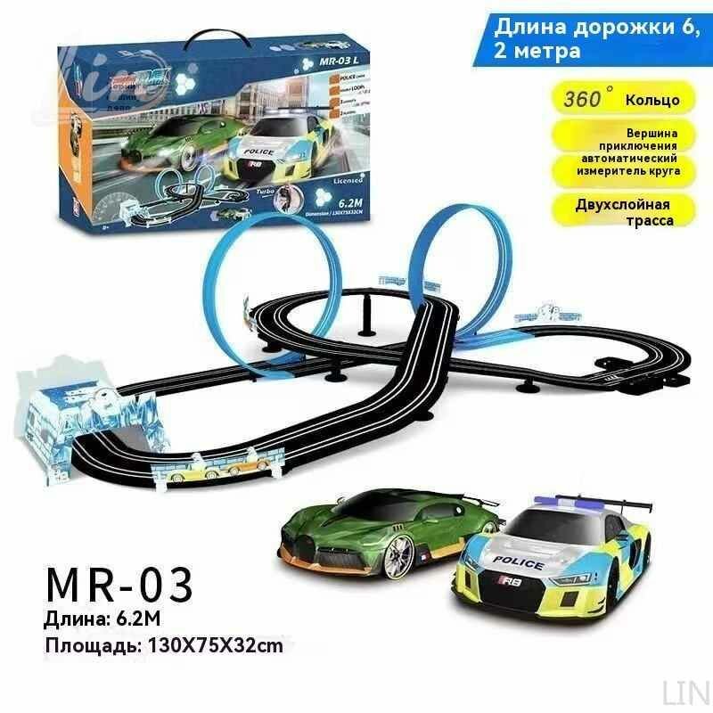 Трасса Storm racing track и 2 автомобиля на пульте управления, общая длина трассы составляет 6,2 метров LIN