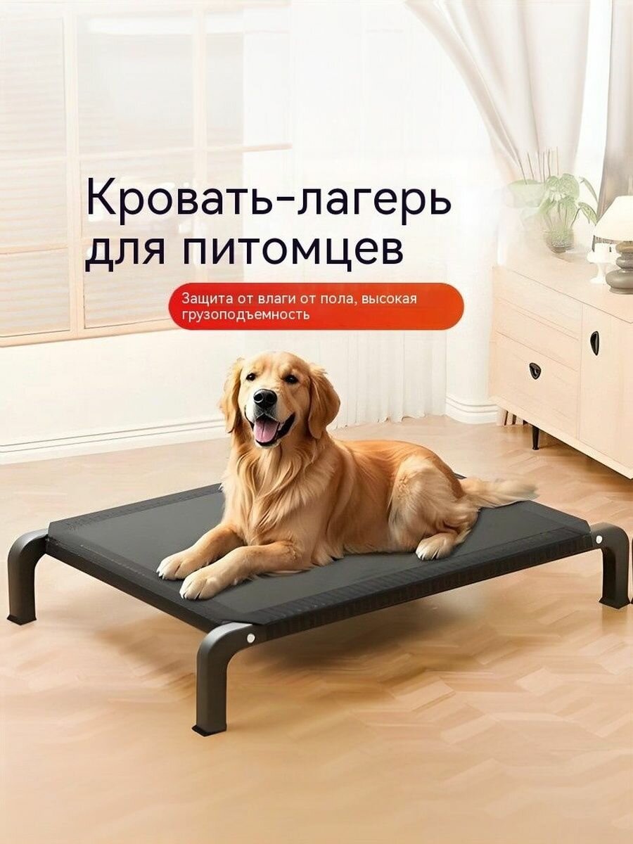 Лежак для животных