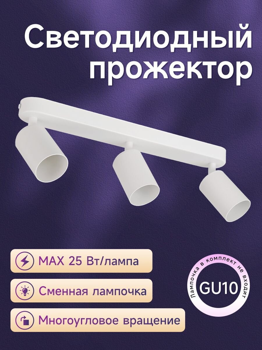 Светильник потолочный GU10, белый Длинная полоса, 3 сменных держателя ламп GU10, 41*11*10 см, без источника света, люстра для ресторана