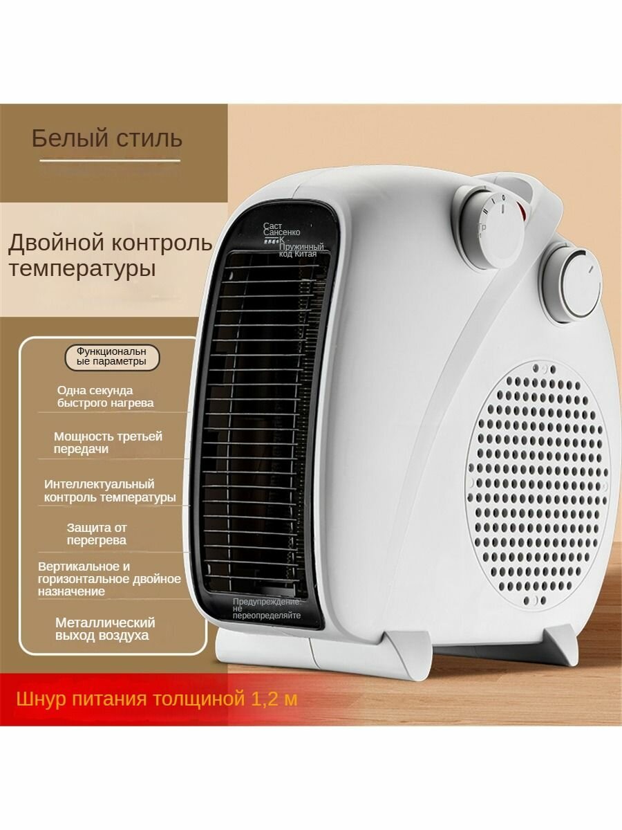Электрообогреватель "Домашний", напольный, настольный, регулировка температуры, 220В