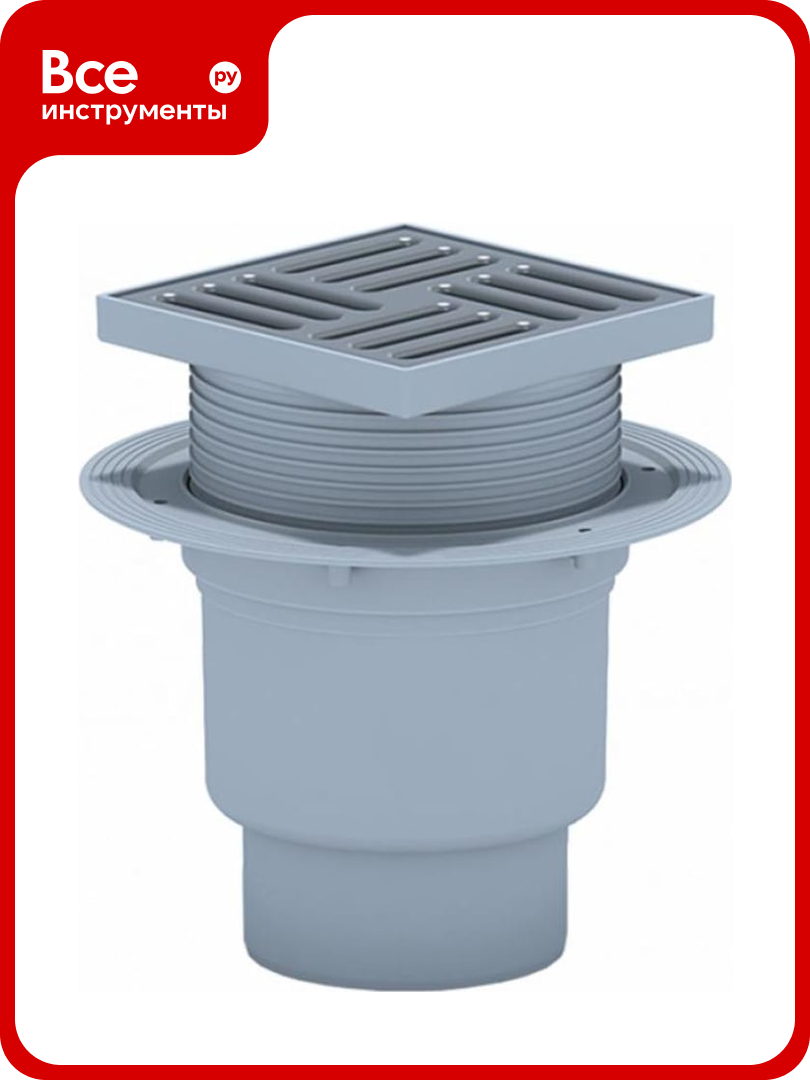 Регулируемый трап АНИ Пласт вертикальный выпуск, гидрозатвор, Дн110, нержавеющая решетка, 150х150 мм TA1712 004-0237