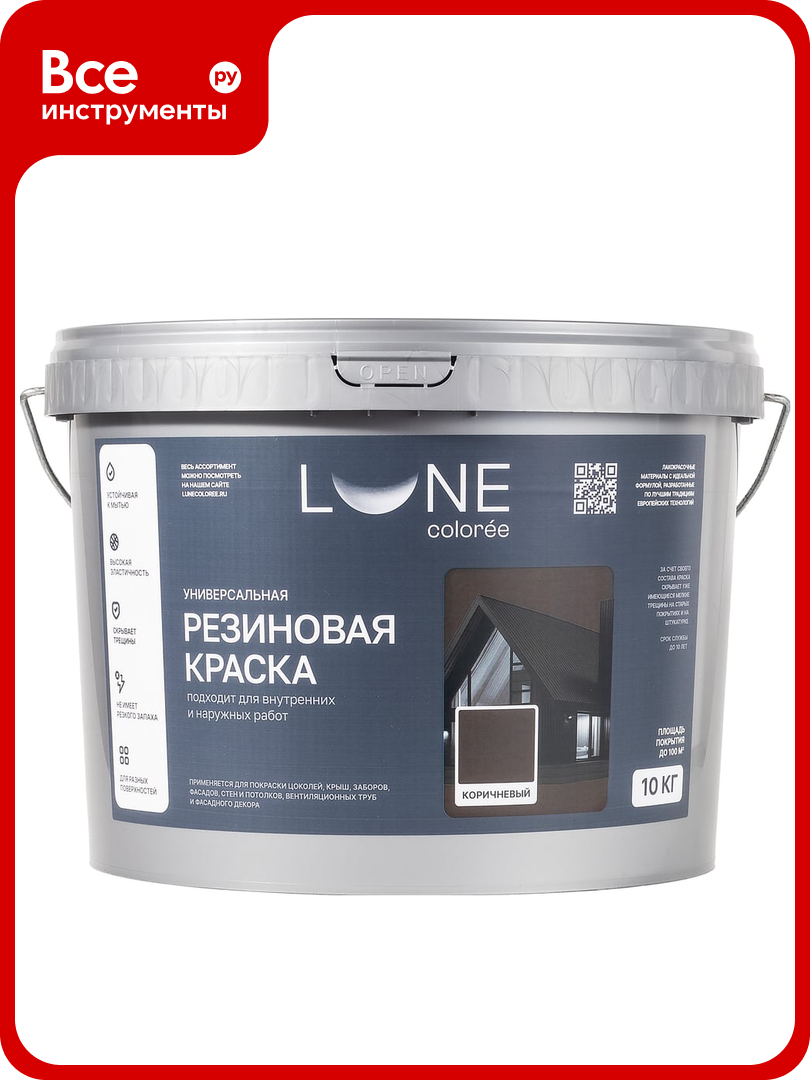 Краска резиновая универсальная Lune Coloree цвет коричневый, 10 кг 42169