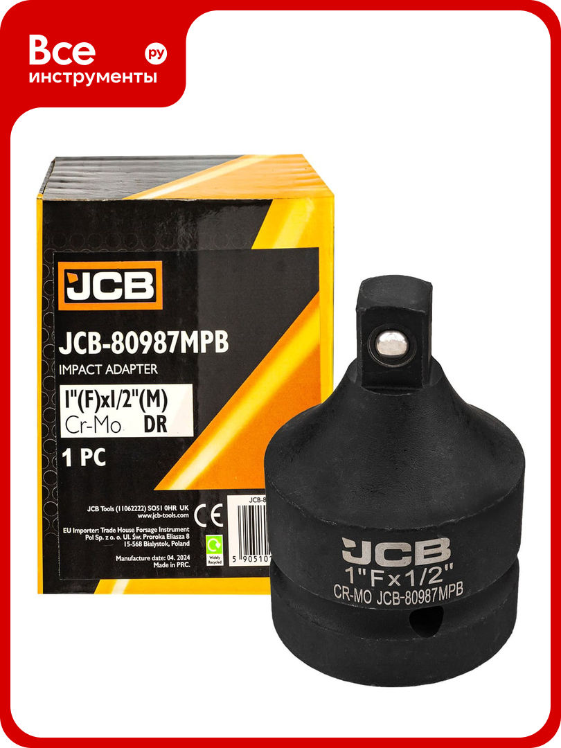 Адаптер-переходник ударный JCB 1(F) х 1/2(M) JCB-80987MPB(60646), облегчает работу