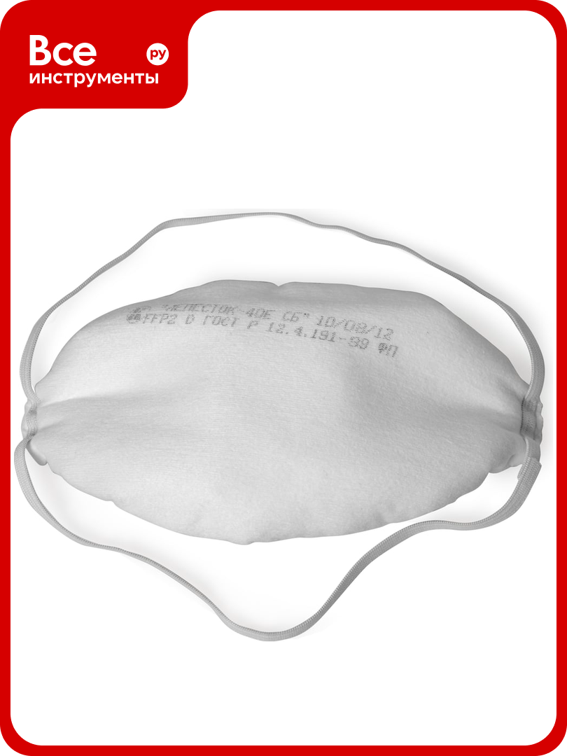 Респиратор Лепесток 40 Е Сб FFP2 R D 686