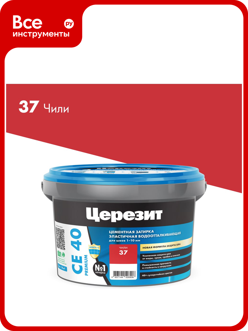 Затирка Церезит СЕ 40 PREMIUM цвет №37 чили для швов 1-10 мм ведро 2 кг 1427835