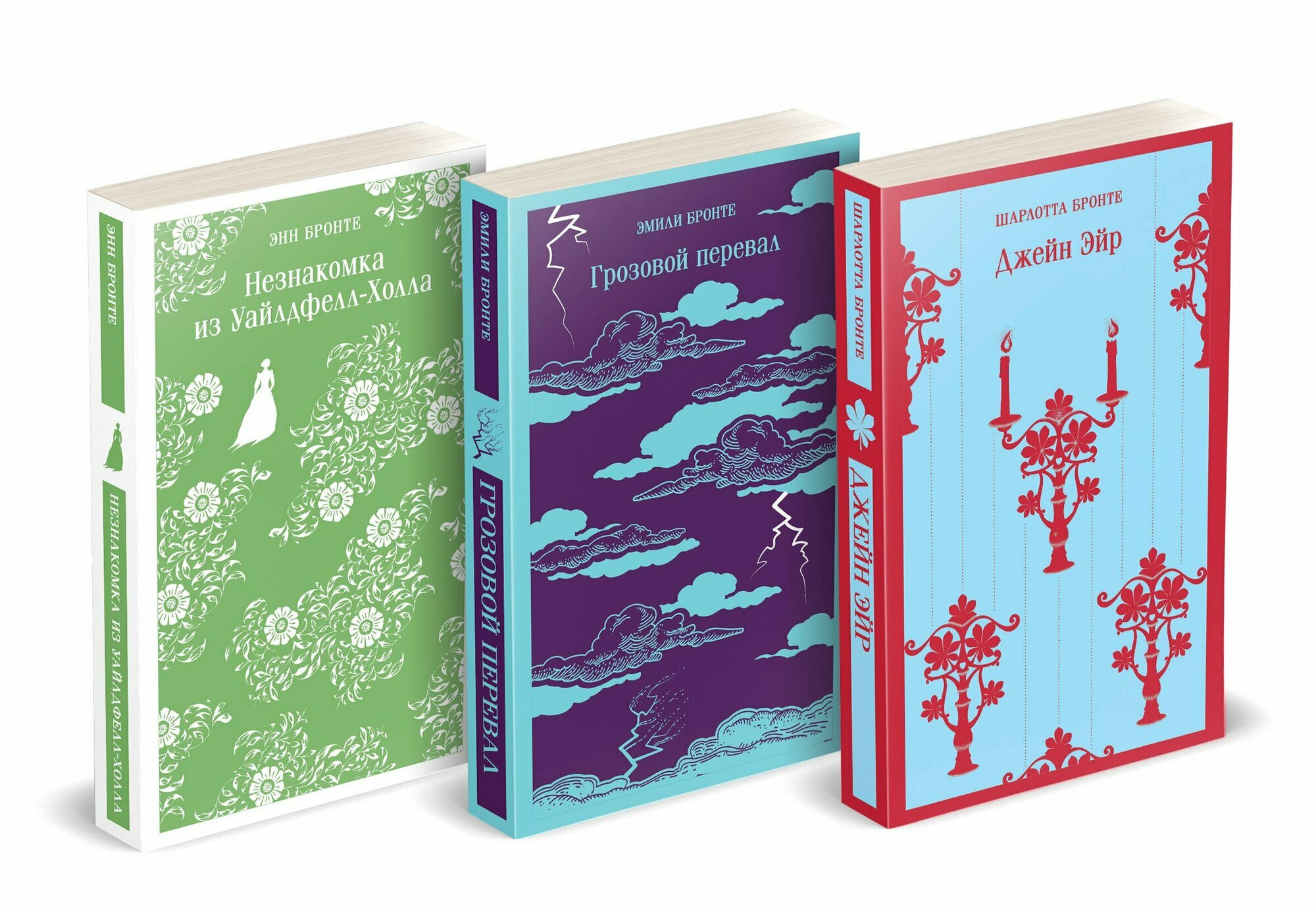 Набор Великие романы сестер Бронте (из 3 книг: