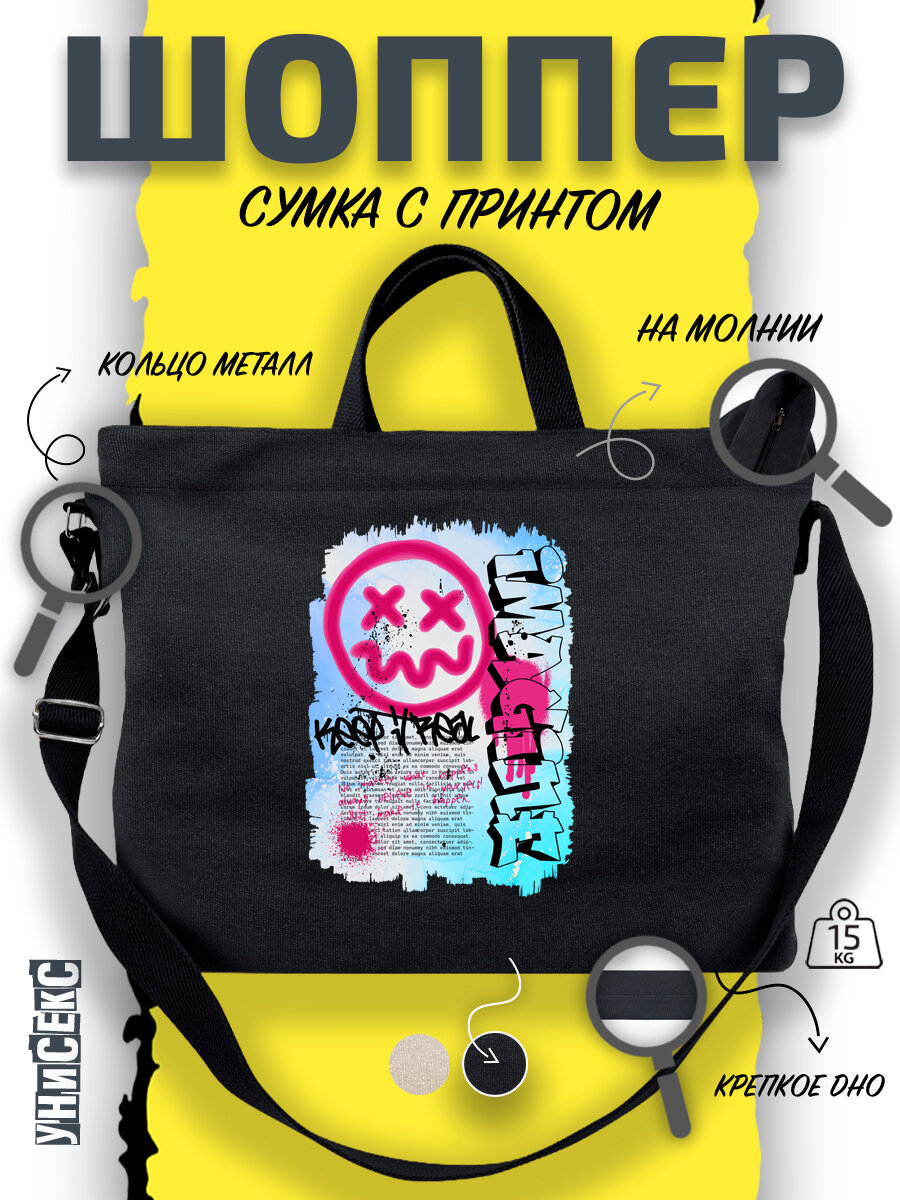 Сумка  шоппер y2k через плечо со смайлом