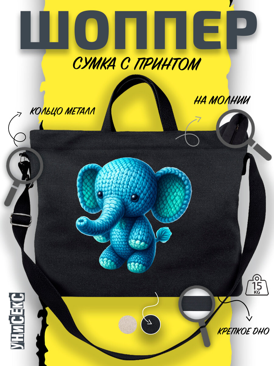 Сумка  шоппер y2k через плечо слон