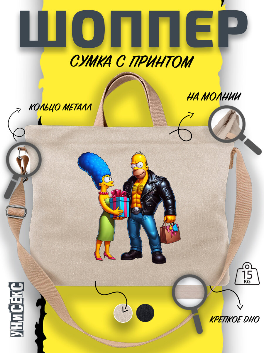 Сумка  шоппер y2k через плечо с Гомером Мардж Симпсонами Simpsons