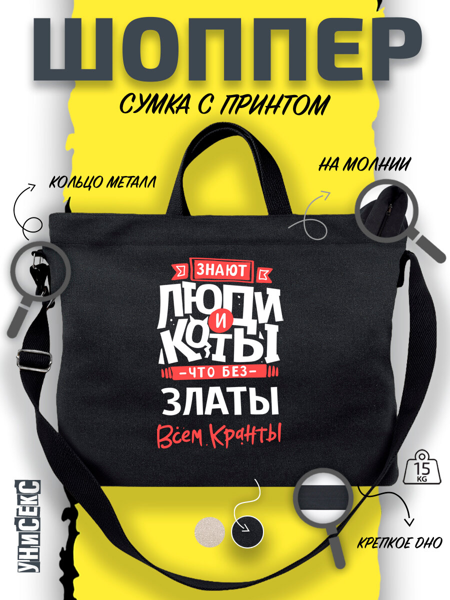 Сумка  шоппер y2k через плечо Злата