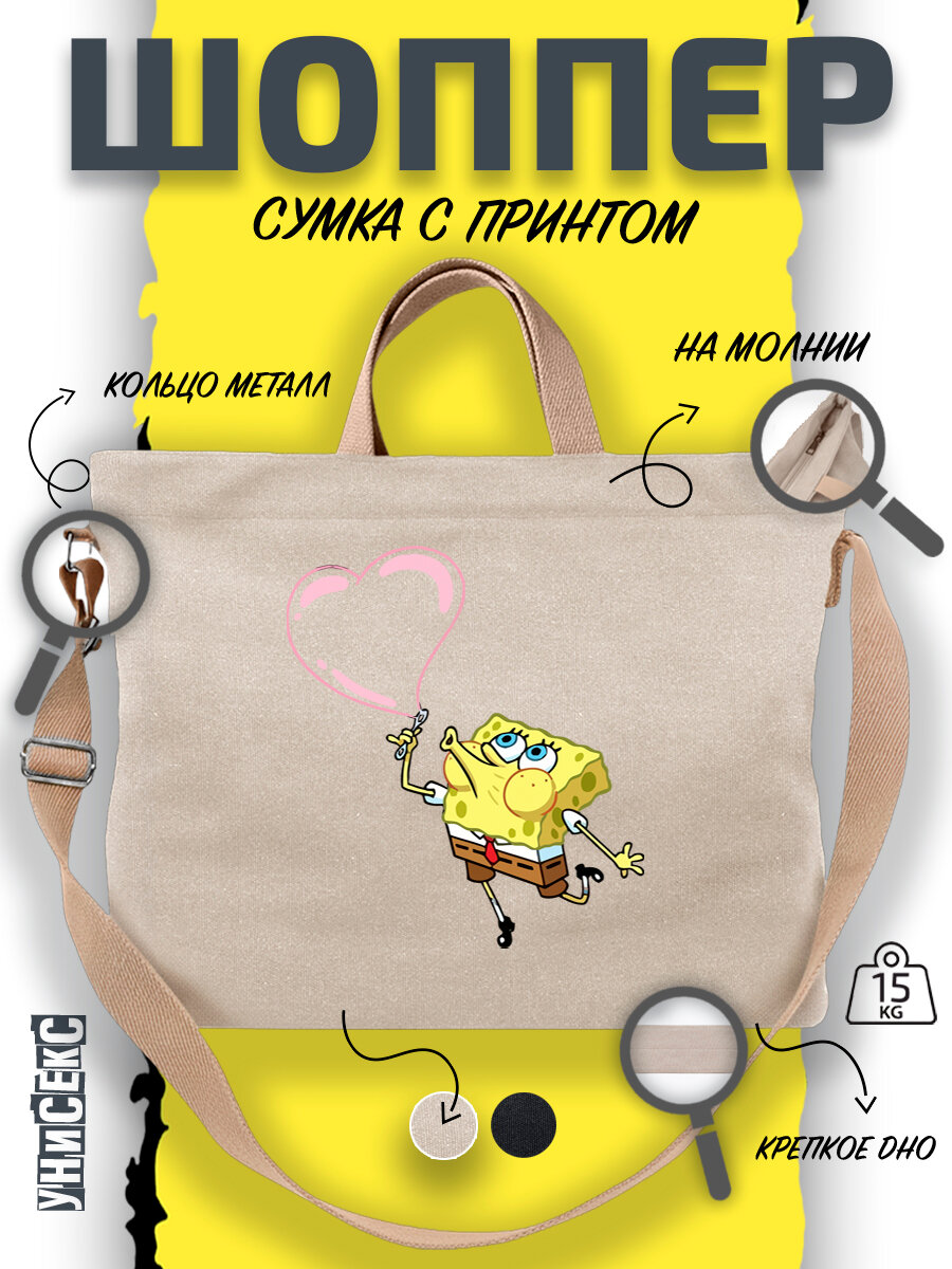 Сумка  шоппер y2k через плечо губка боб сердце