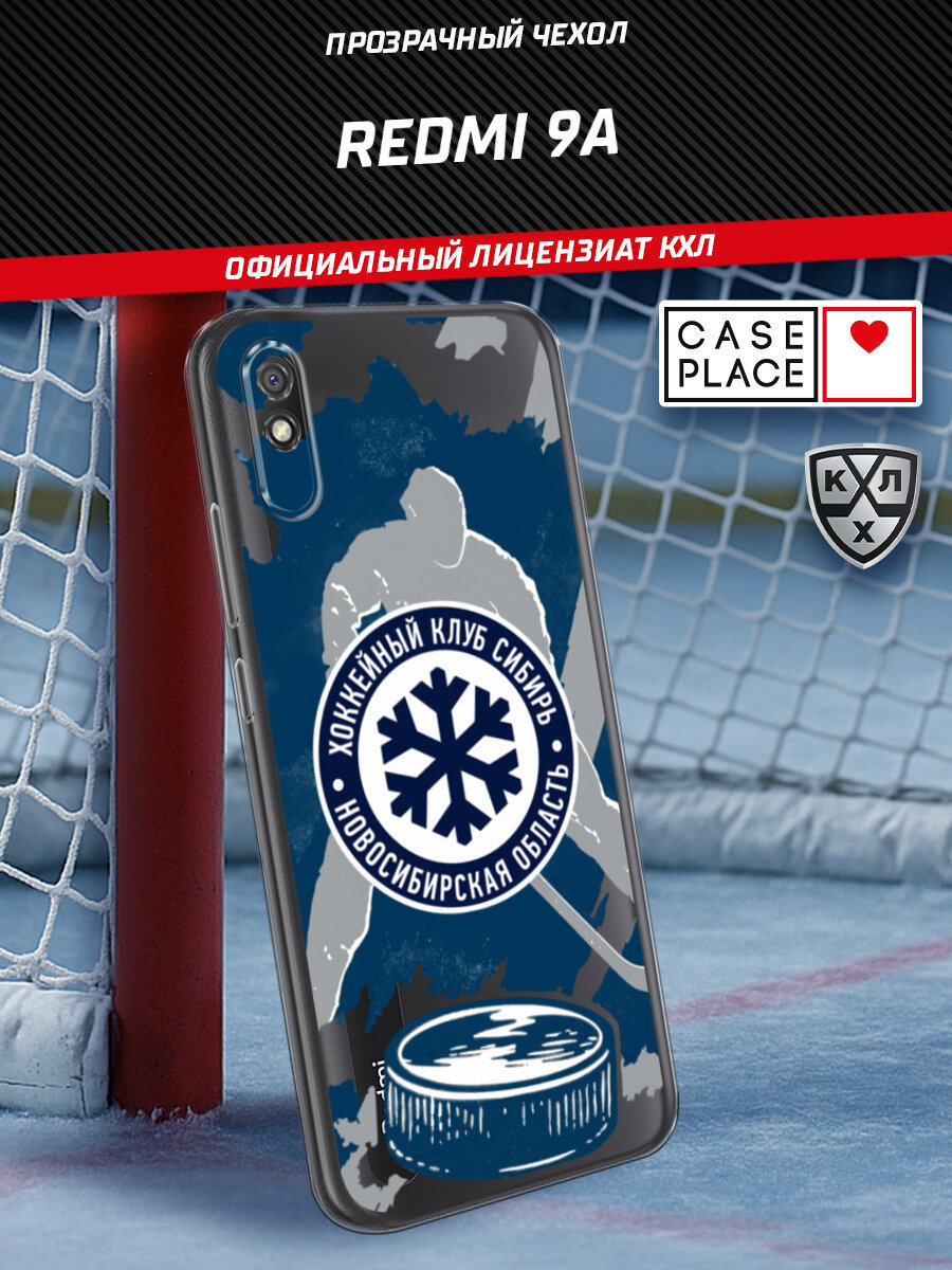 Чехол на Xiaomi Redmi 9A / Сяоми Редми 9A с принтом КХЛ Сибирь, прозрачный