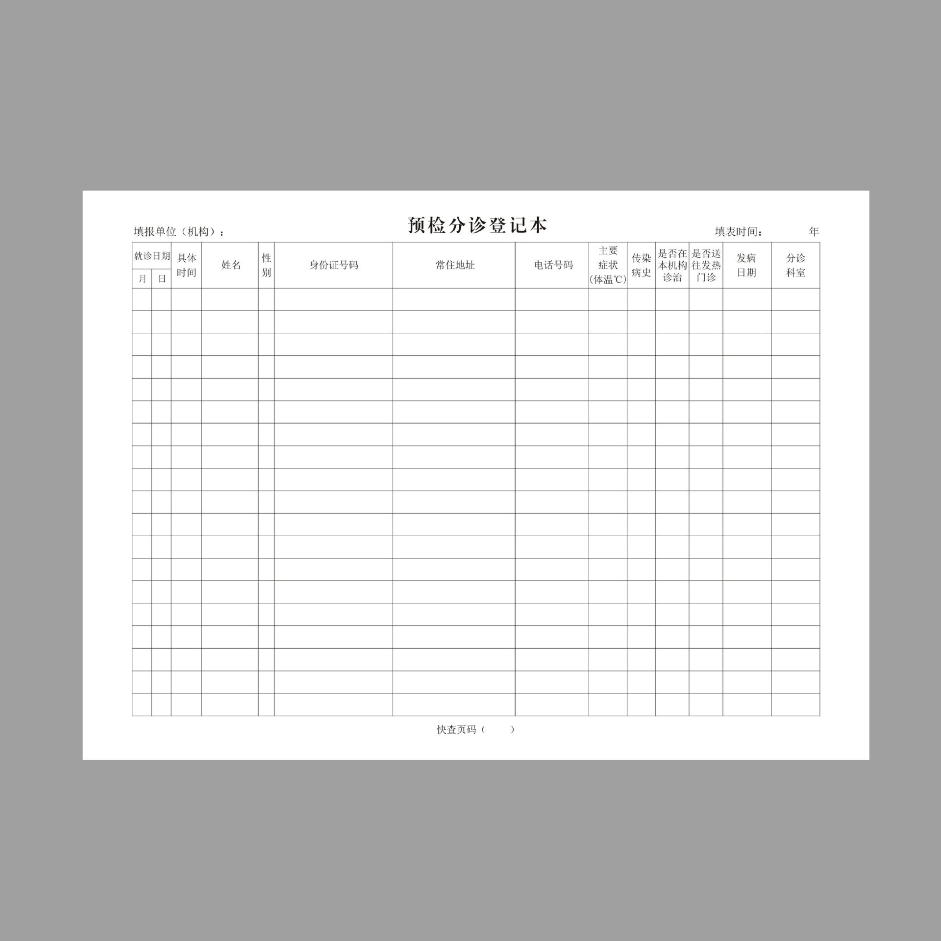 Регистрационная книга, 50 страниц