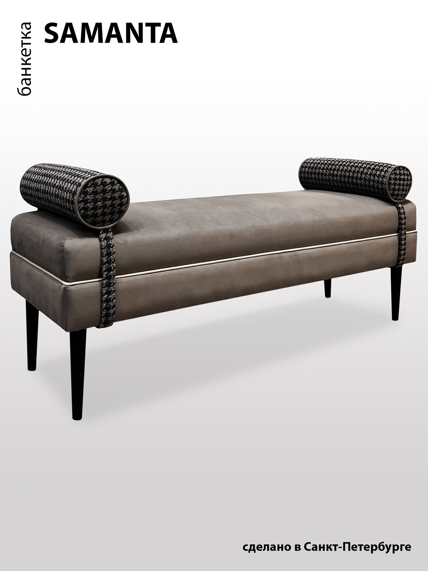 Банкетка BORDADO SAMANTA, мебельная фанера, велюр/шенилл, цвет коричневый, съемные валики.