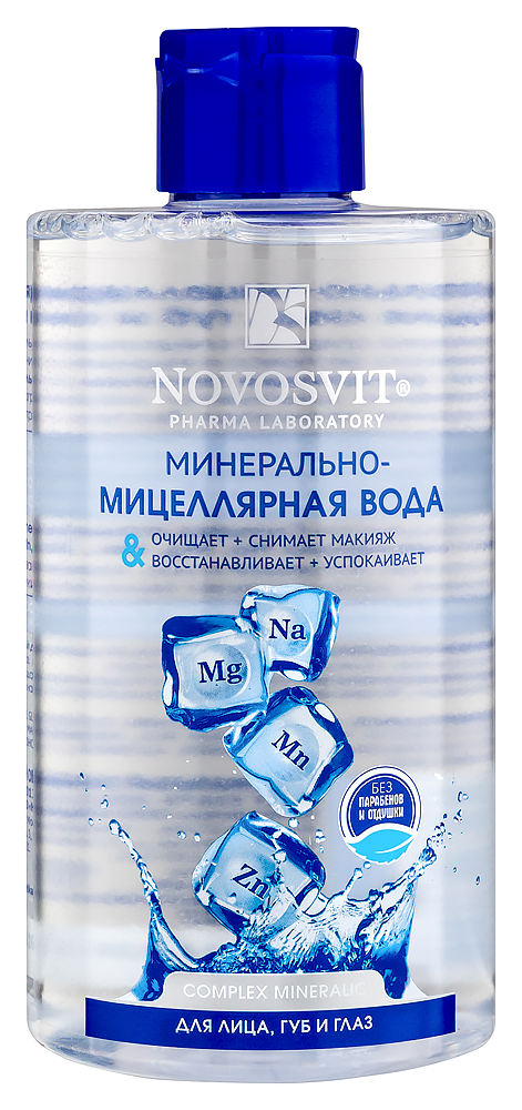 Novosvit минерально-мицеллярная вода для лица губ и глаз 460 мл