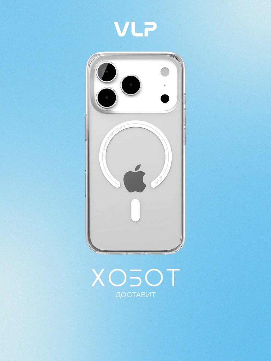 Чехол VLP Diamond Case с MagSafe для iPhone 17 Pro прозрачный (10510030)