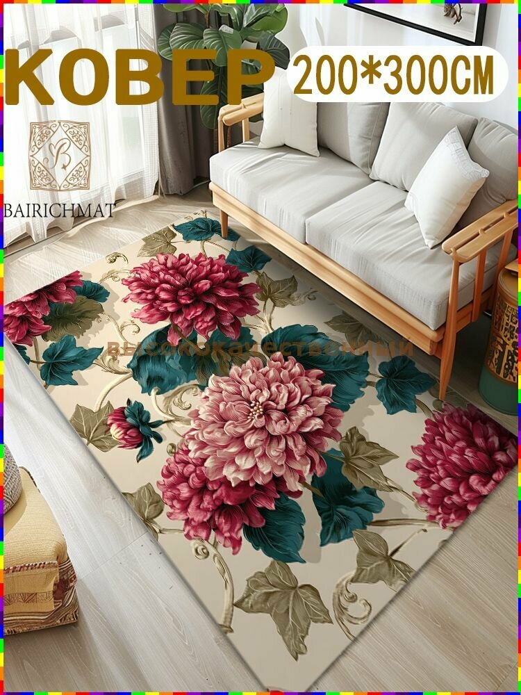 Плосковорсовый ковер, 2 x 3 метра