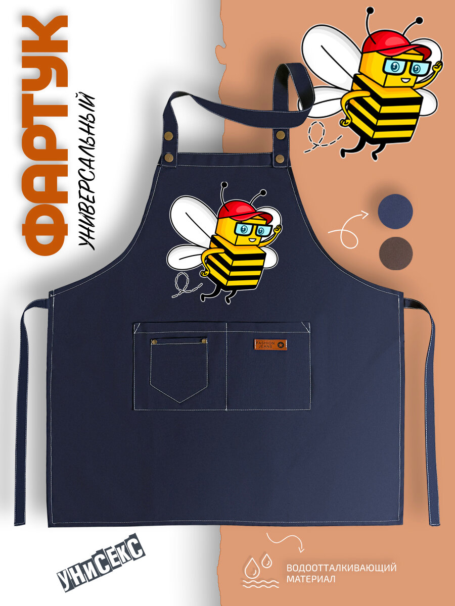 Фартук кухонный пчела уневерсальный с принтом поварской для кухни