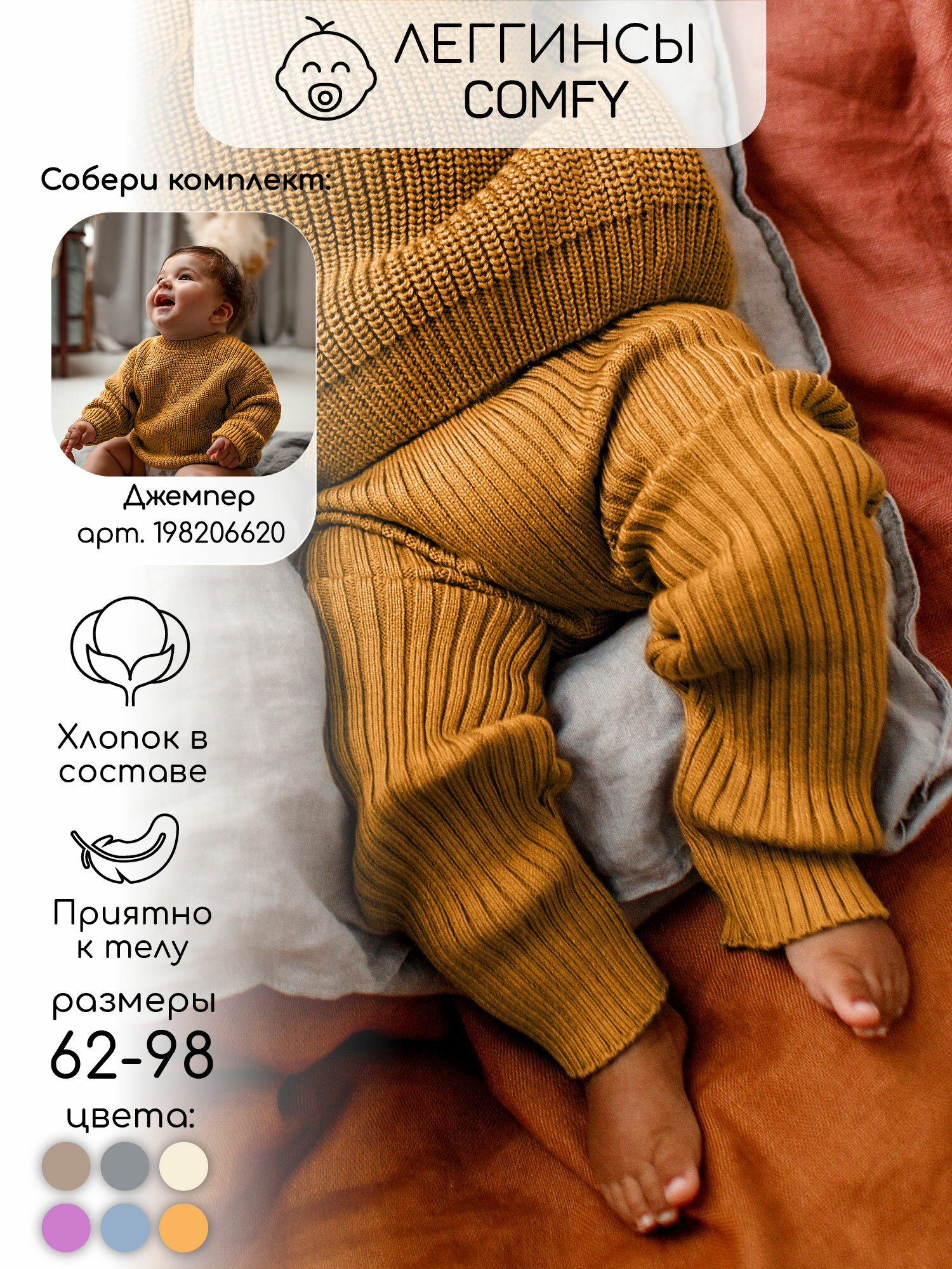 Легинсы Pure Love Comfy