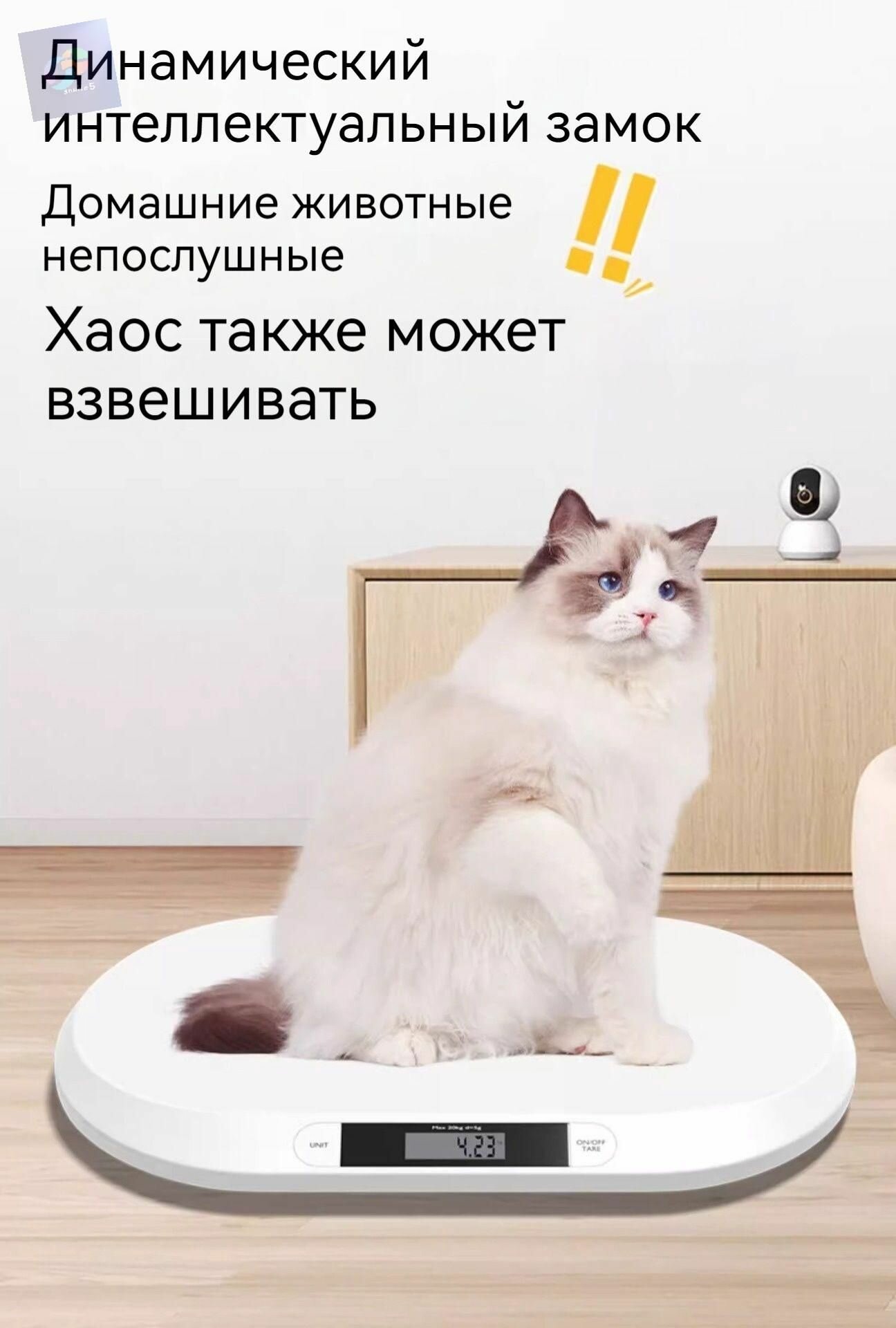 Весы для животных