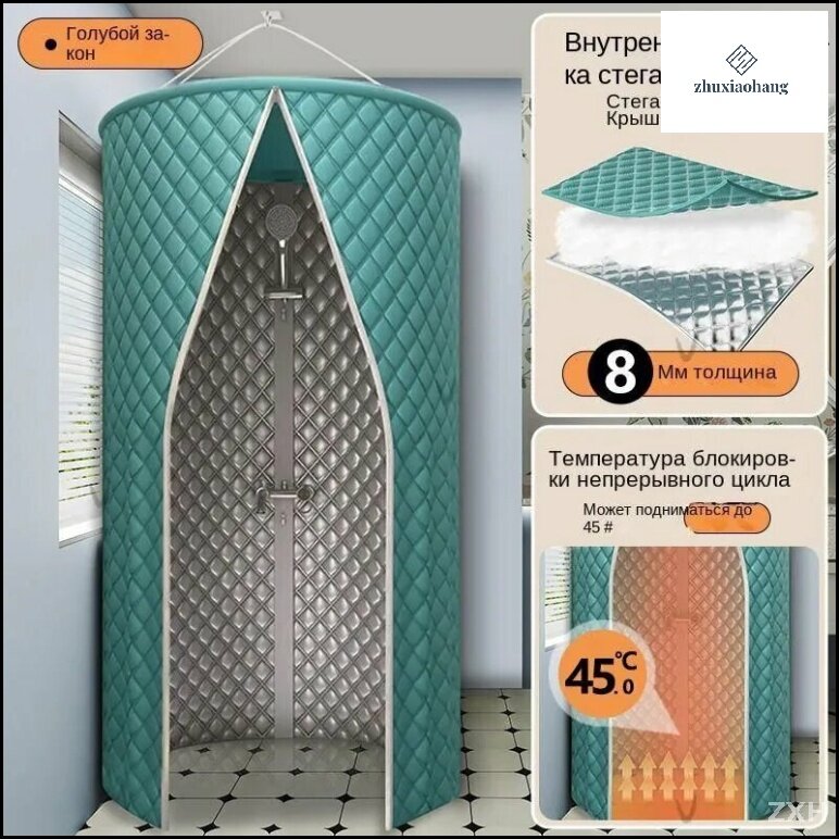 Эксклюзивный утепленный душ круглой формы 80х200 см хлопковый