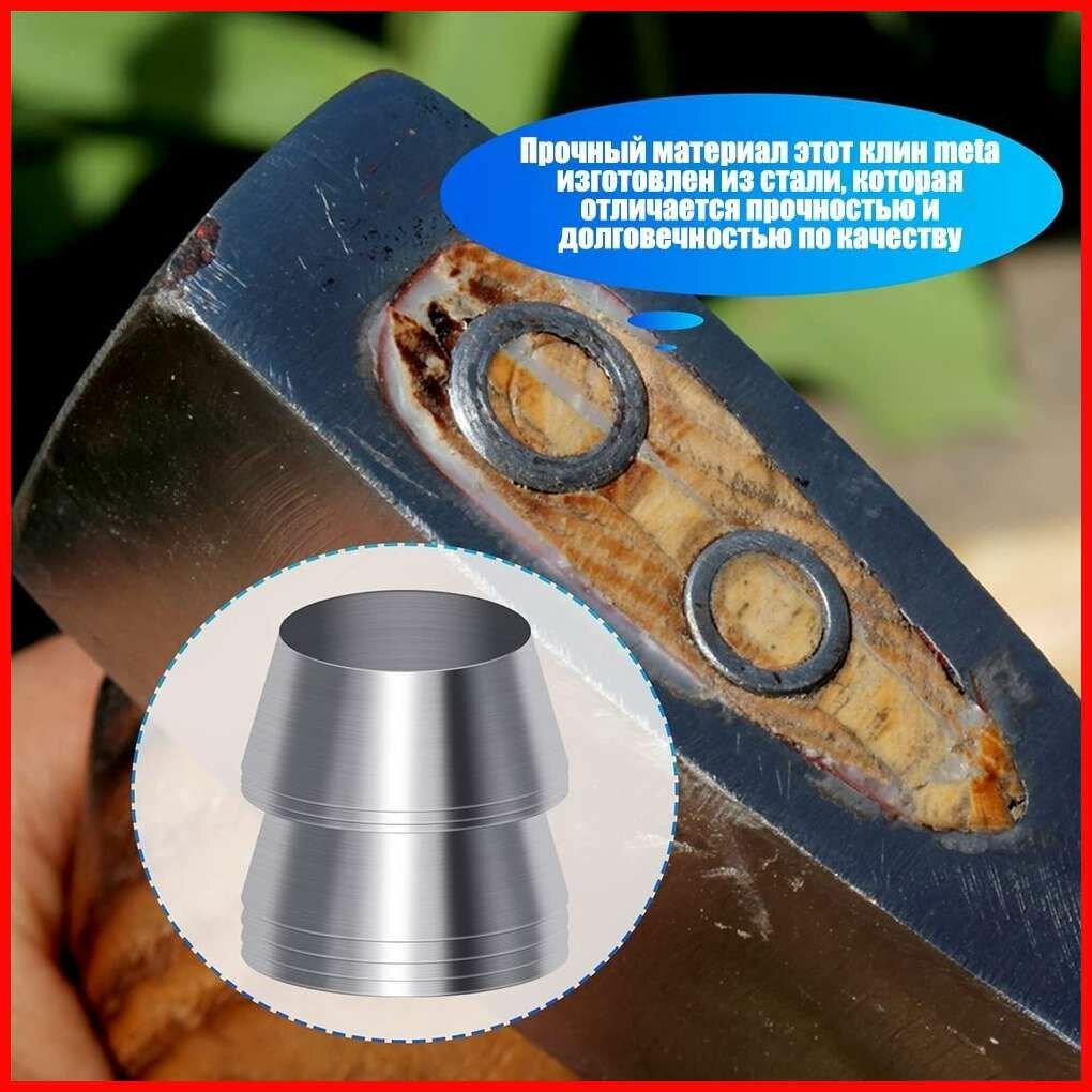 Клин для топора и молотка 8 шт