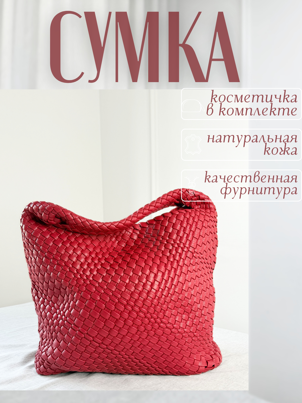 Сумка шоппер