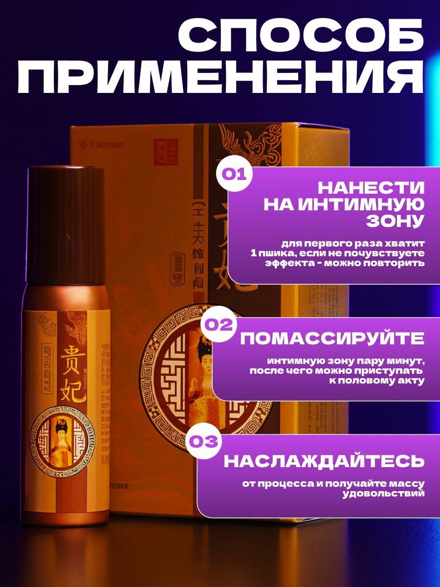 Возбуждающее средство — фото 1
