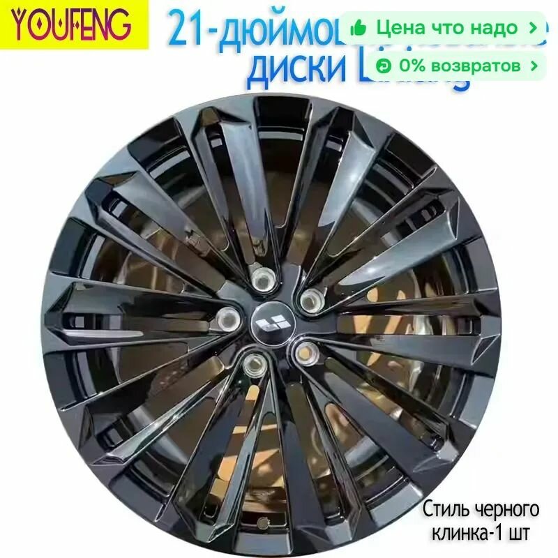 LiXiang 21-дюймовые колесные диски Колесный диск Кованый 21x9" PCD5х120 ET43 D62.5