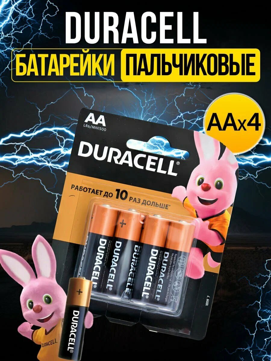 Аккумулятор предзаряженный RTU Duracell HR6 AA BL4 NI-MH 2400/2500mAh (4/40/15000)