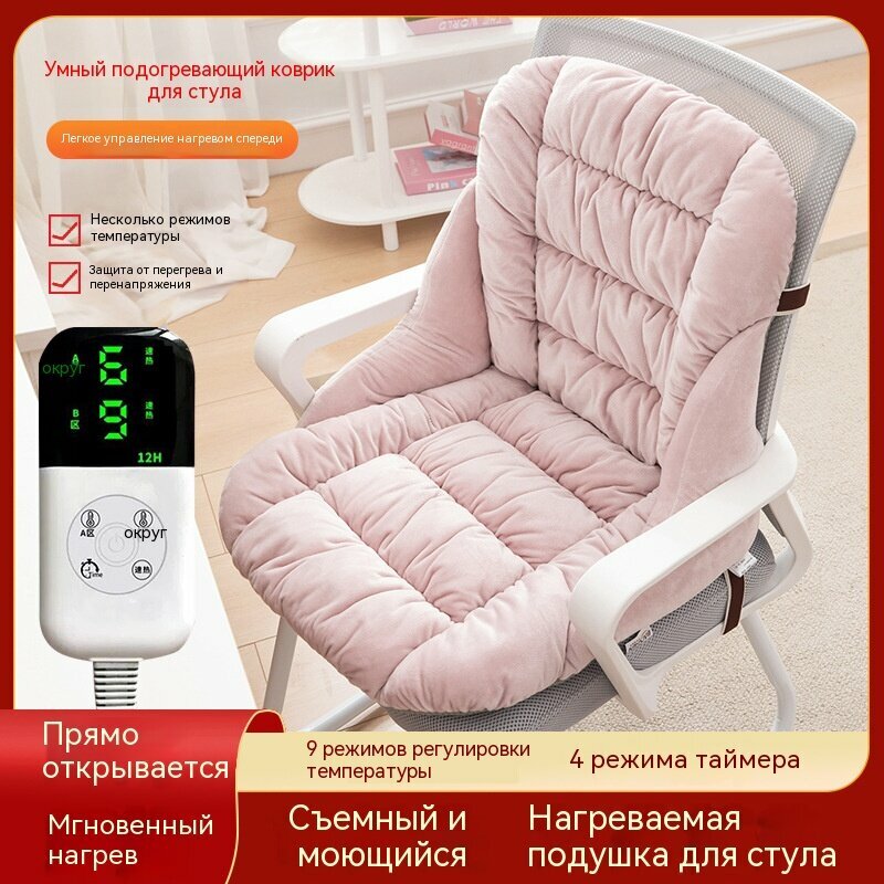 Спинка, встроенная грелка, съемная и моющаяся, светло-розовая