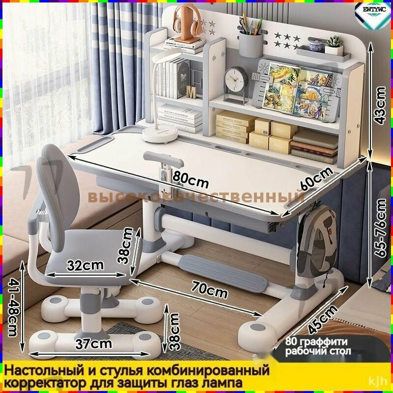 Эргономичный детский стол с регулируемой высотой и LED-подсветкой забота о зрении и правильной осанке! Встроенный корректор осанки, размер 80 60 см / Серый