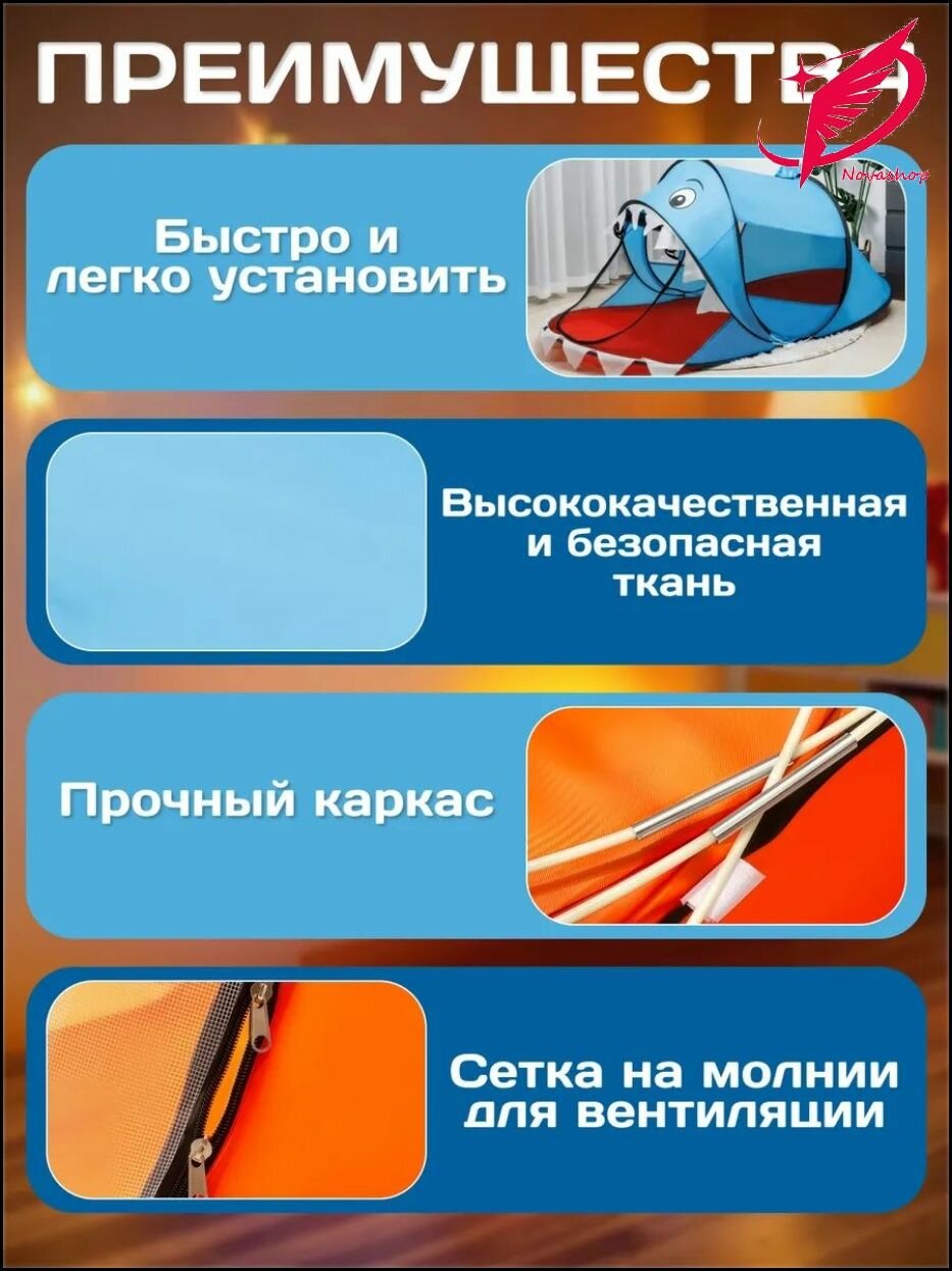 Палатка для игр — фото 1