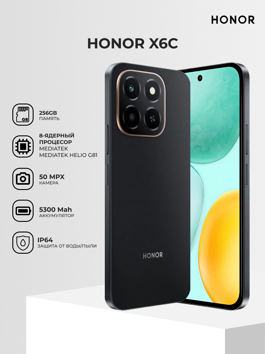 Смартфон Honor X6c Midnight Black, 6 ГБ, 256ГБ, NFC, IPS экран, камера 50МП