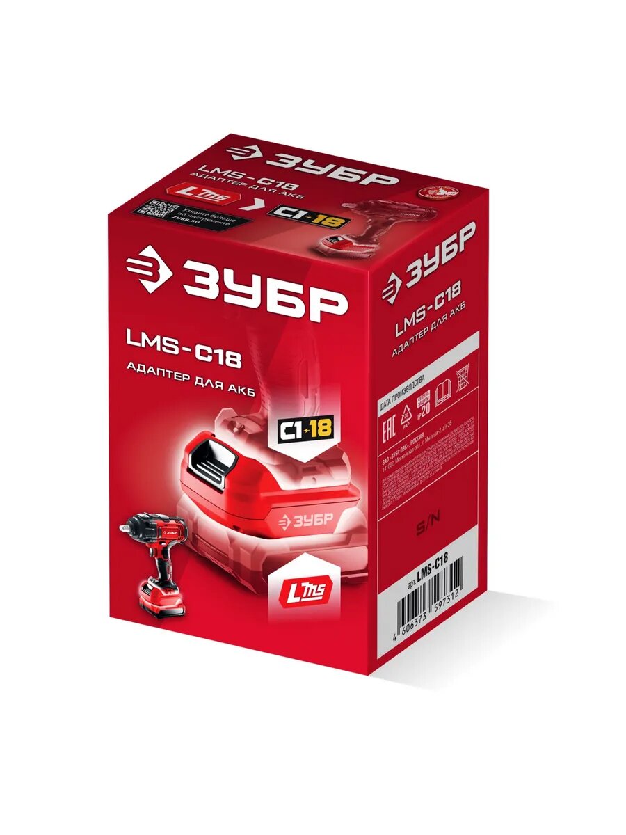 18 В, адаптер для АКБ LMS под инструмент С1-18,
