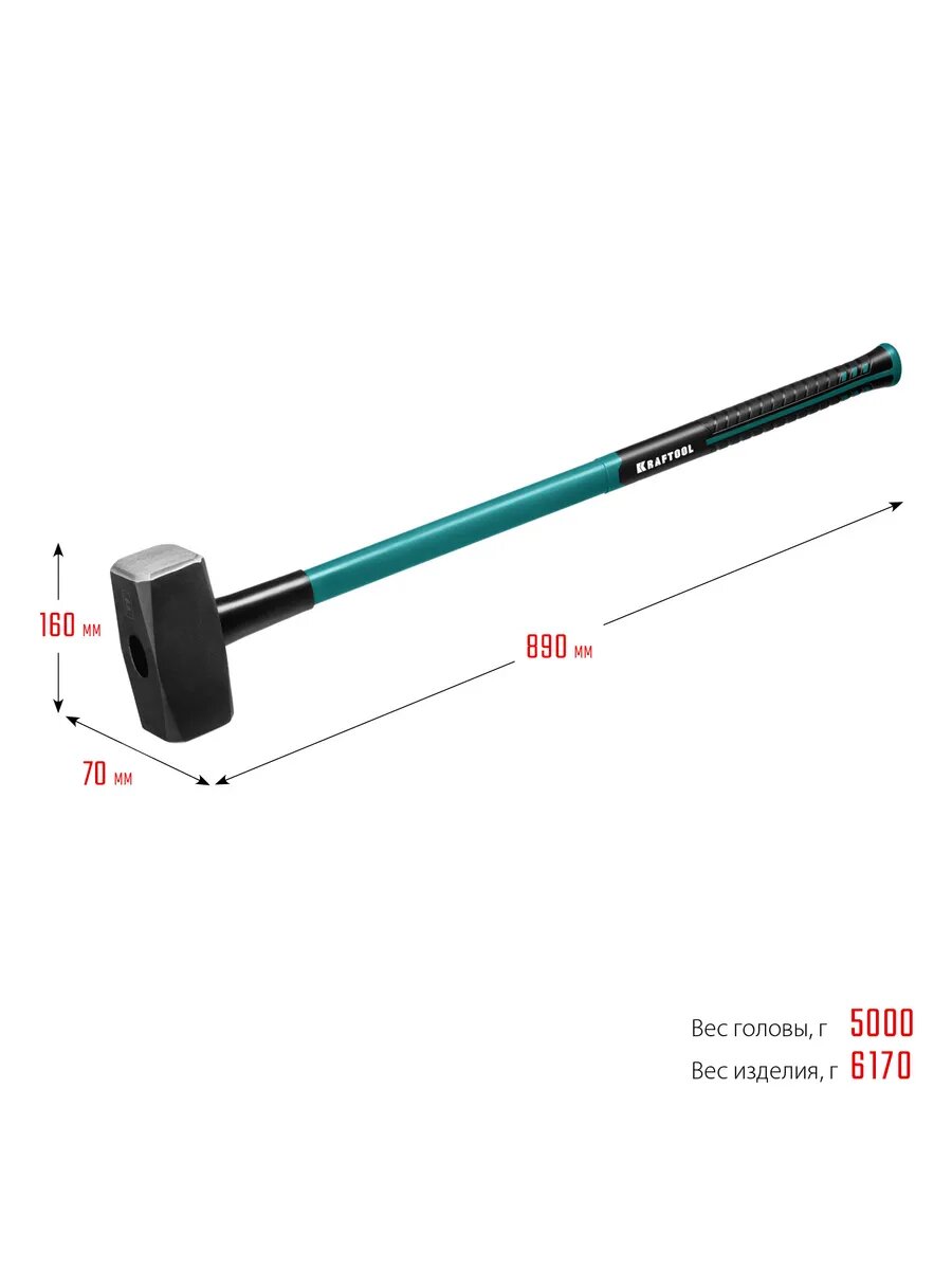 Fiberglass, 5 кг, кувалда с удлинённой рукояткой