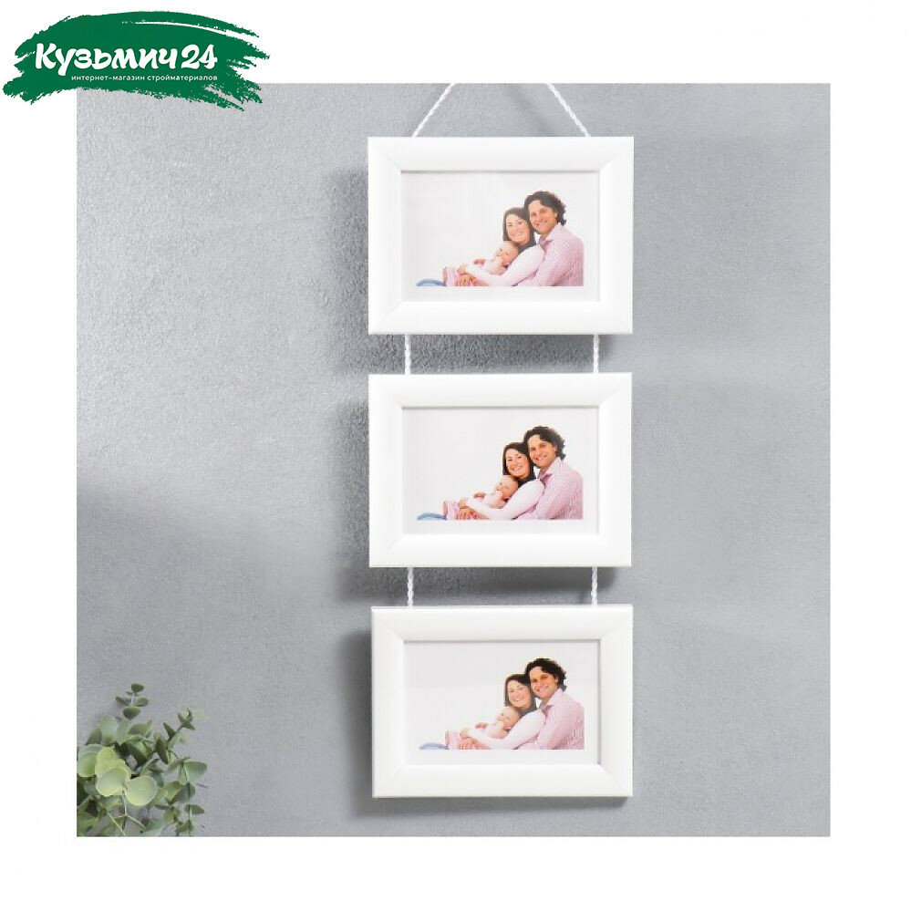 Фоторамка 727 подвесная на 3 фото 10х15 см белая