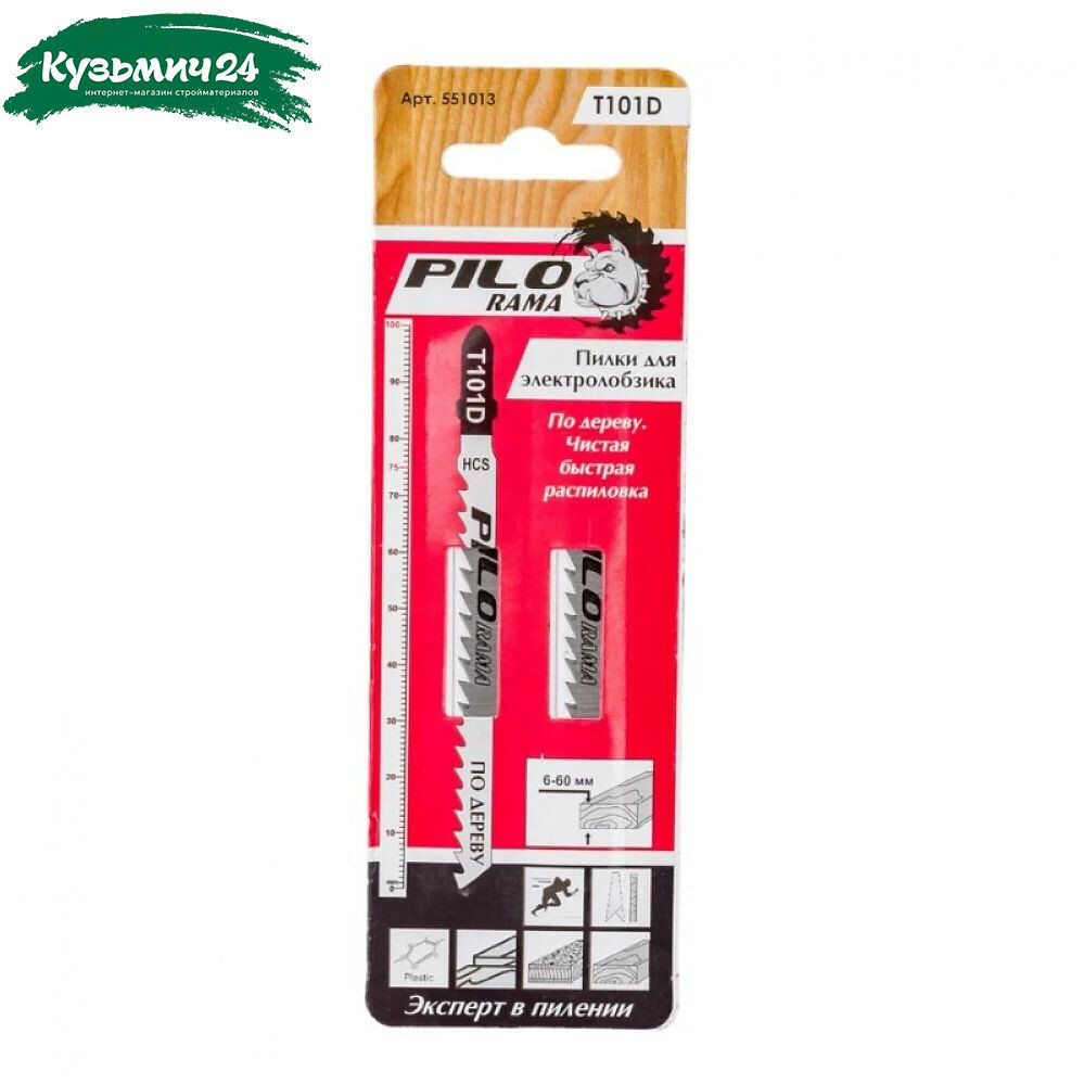 Пилки для лобзика Pilorama T101D 2 шт 551013