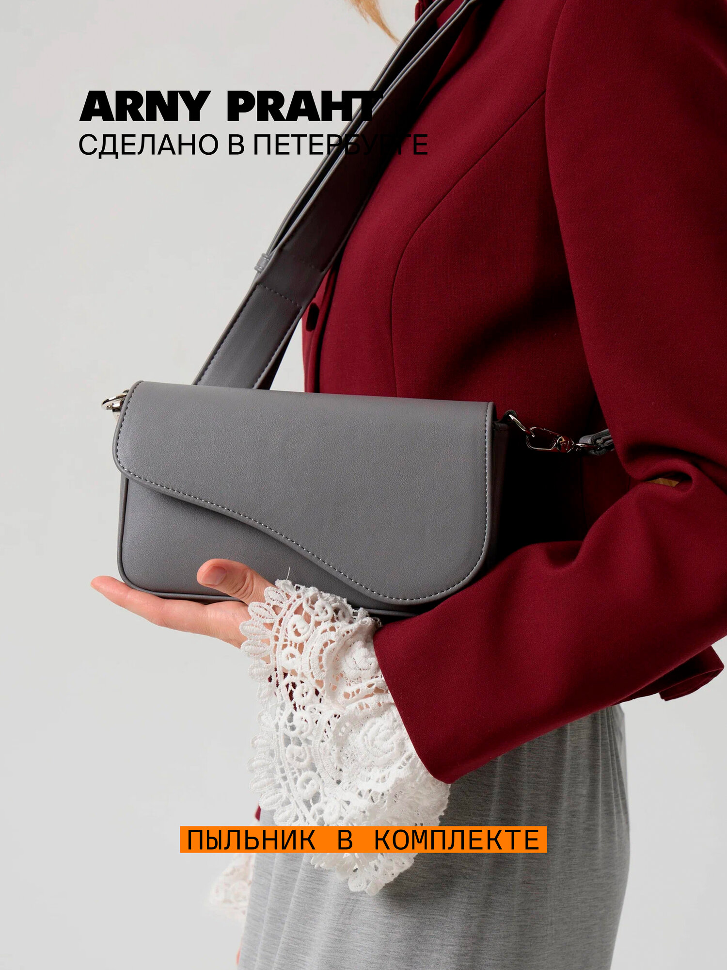 Сумка кросс-боди Diana