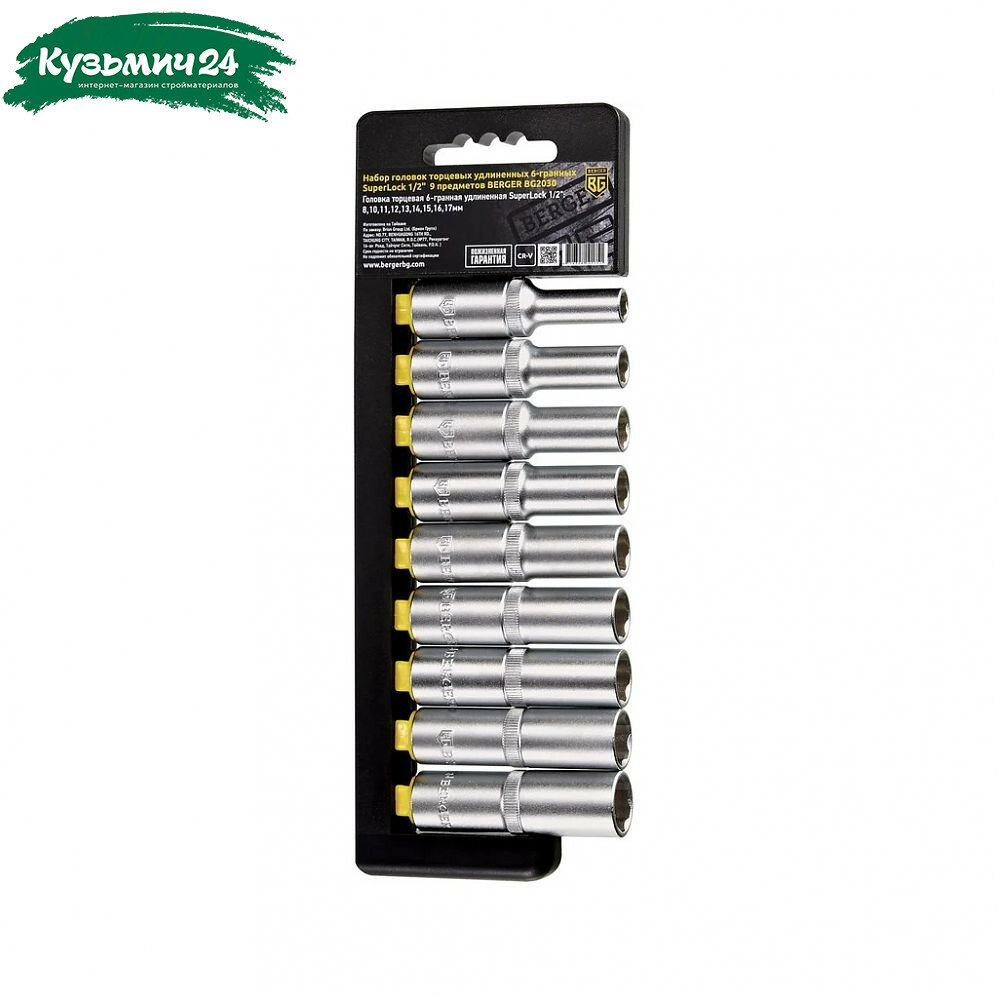 Набор головок Berger BG2030, 9 предметов из хромованадиевой стали