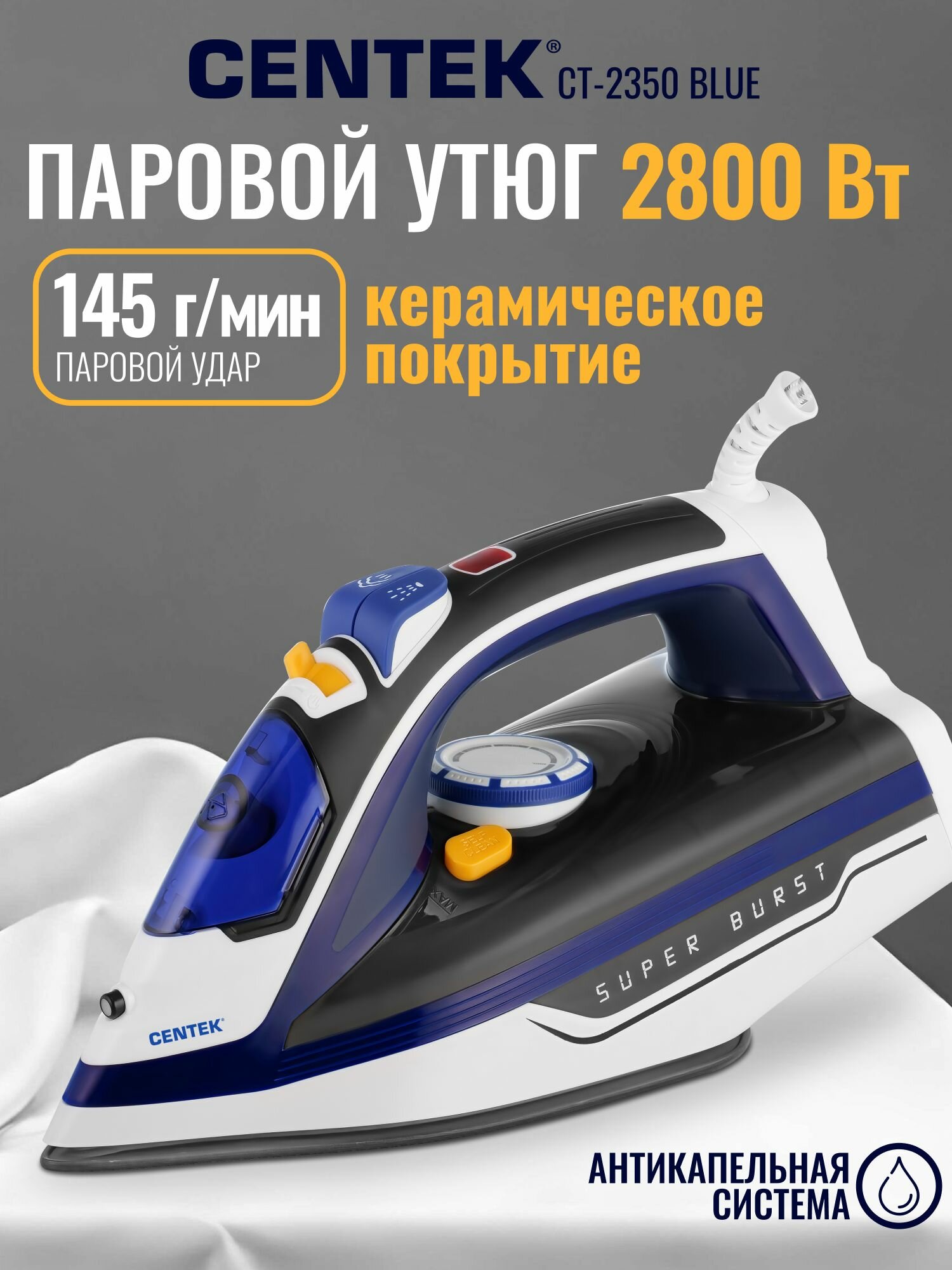 Утюг