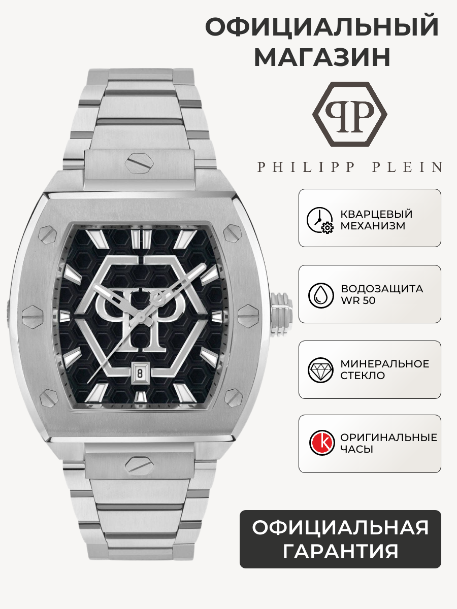 Наручные часы