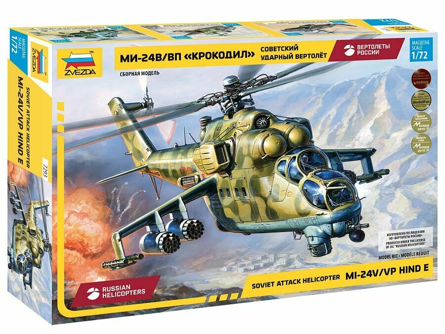 7293 1/72 Советский ударный вертолет Ми-24В/ВП "Крокодил"