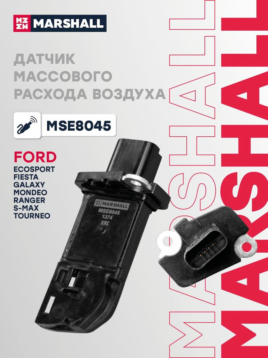 Датчик массового расхода воздуха Ford Форд Fiesta Фиеста, Mondeo Мондео, Transit Транзит, Land Rover Ленд Ровер FREELANDER, Peugeot Пежо BOXER, Volvo Вольво XC60 1516668