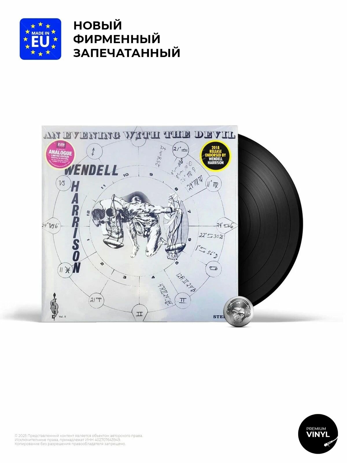 Фирменная виниловая пластинка Wendell Harrison - An Evening With The Devil (Analogue) (LP) 2018 Limited Edition