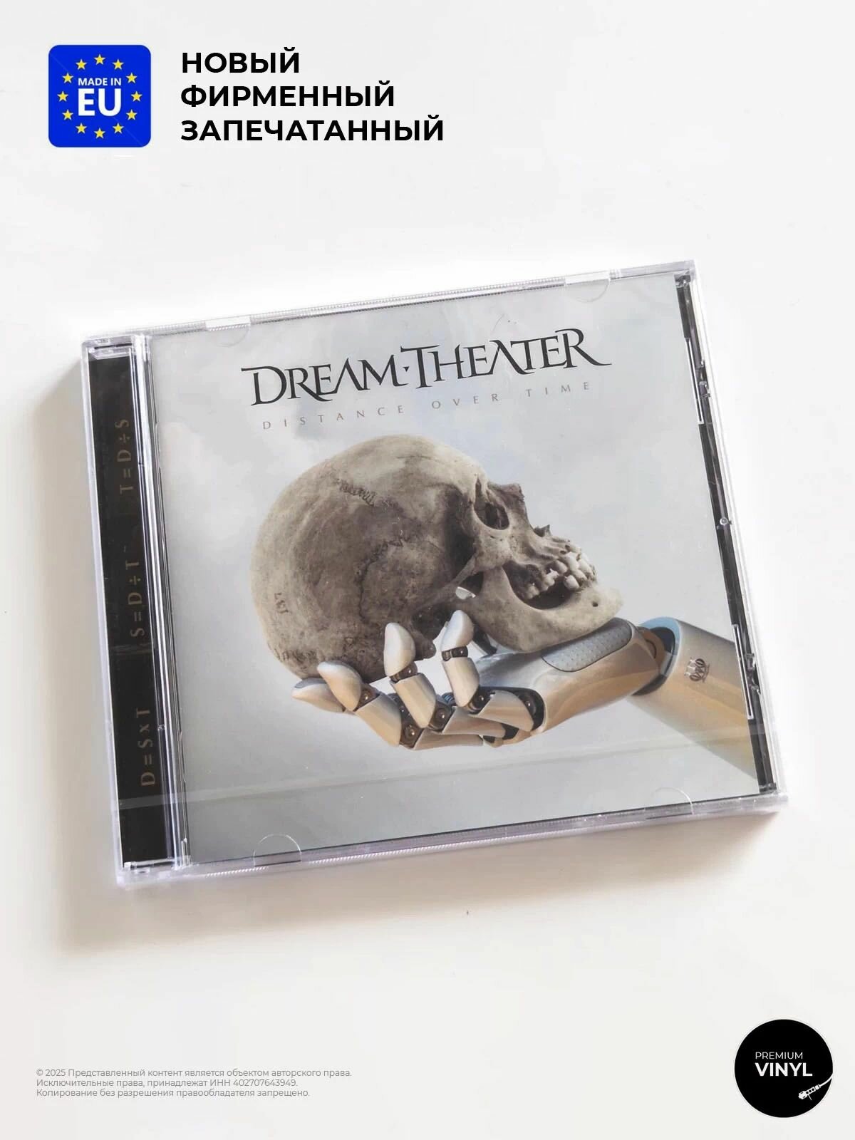 CD диск Dream Theater - Distance Over Time (CD) 2019