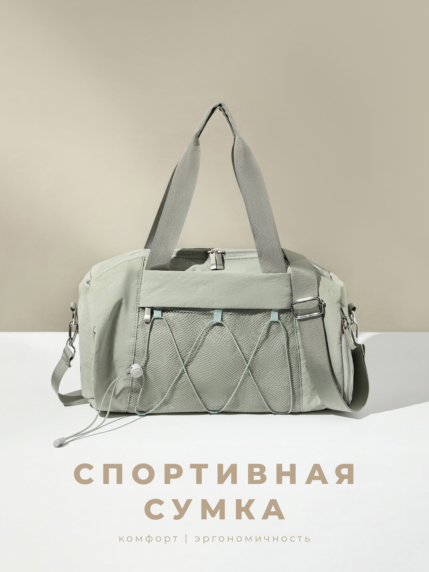 Сумка спортивная 