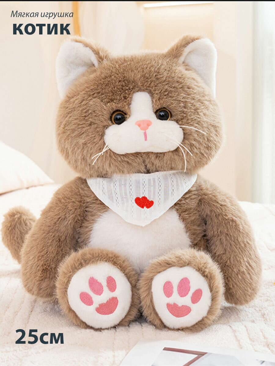 Мягкая Игрушка антистресс -Милый и очаровательный котик! 25см. Цвет бежевый